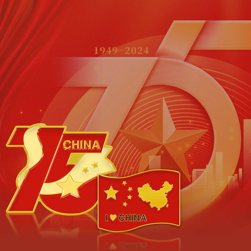 Celebrating the 75th Anniversary of the Founding of the People's ...